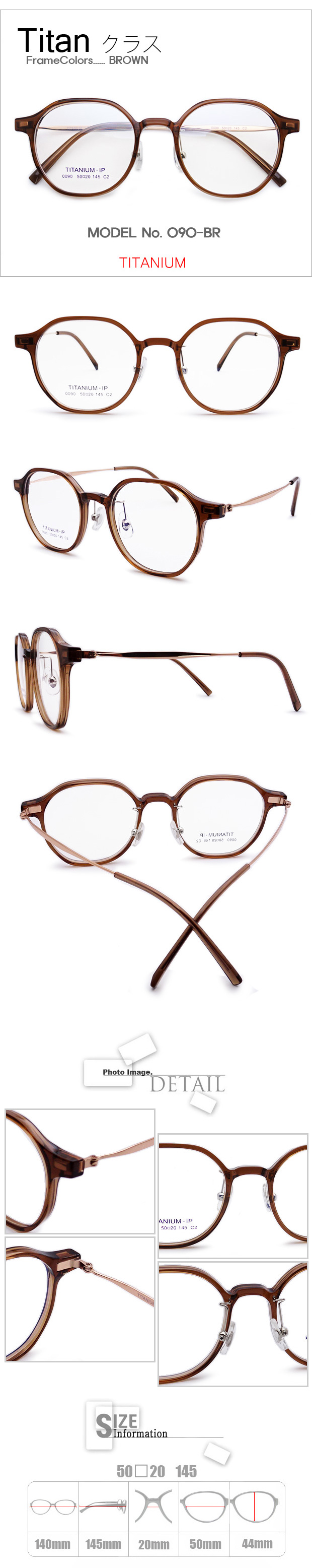 【激安メガネ通販】Titan クラス 090-BR 超軽量チタンフレーム眼鏡